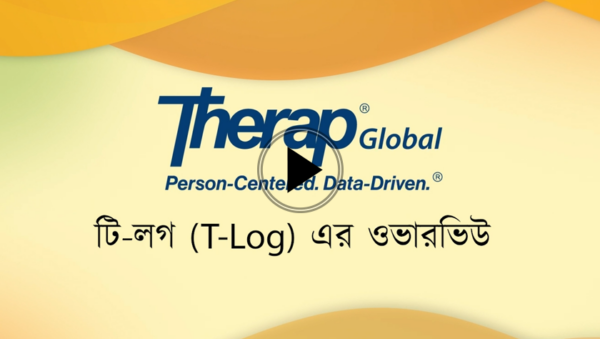 T-Log overview training in Bangla - Therap Global